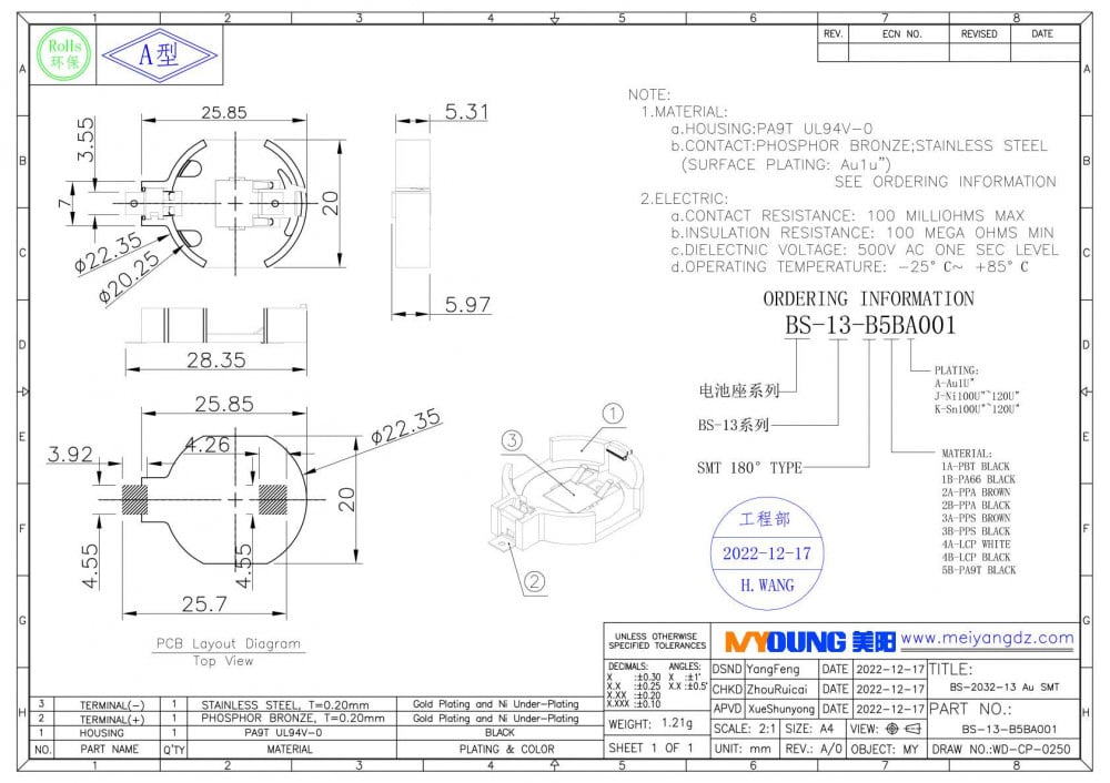 BS-13-B5BA001 technical document page
