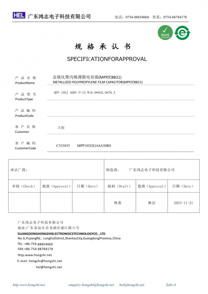MPP105J2GA8A50R0 specification page 1