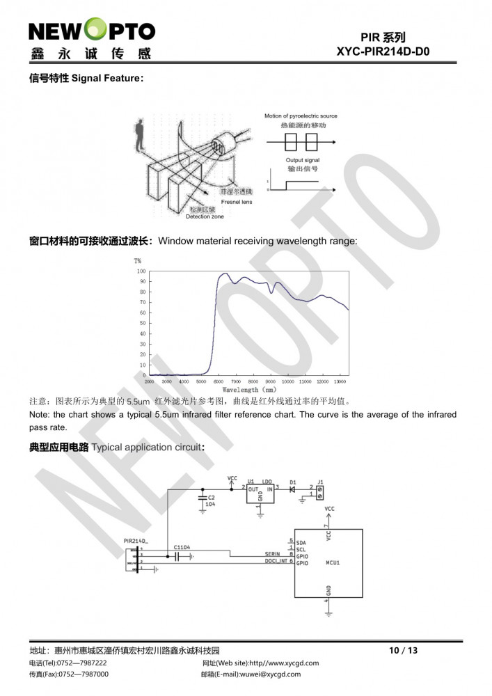 XYC-PIR214D-D0 technical document page 10