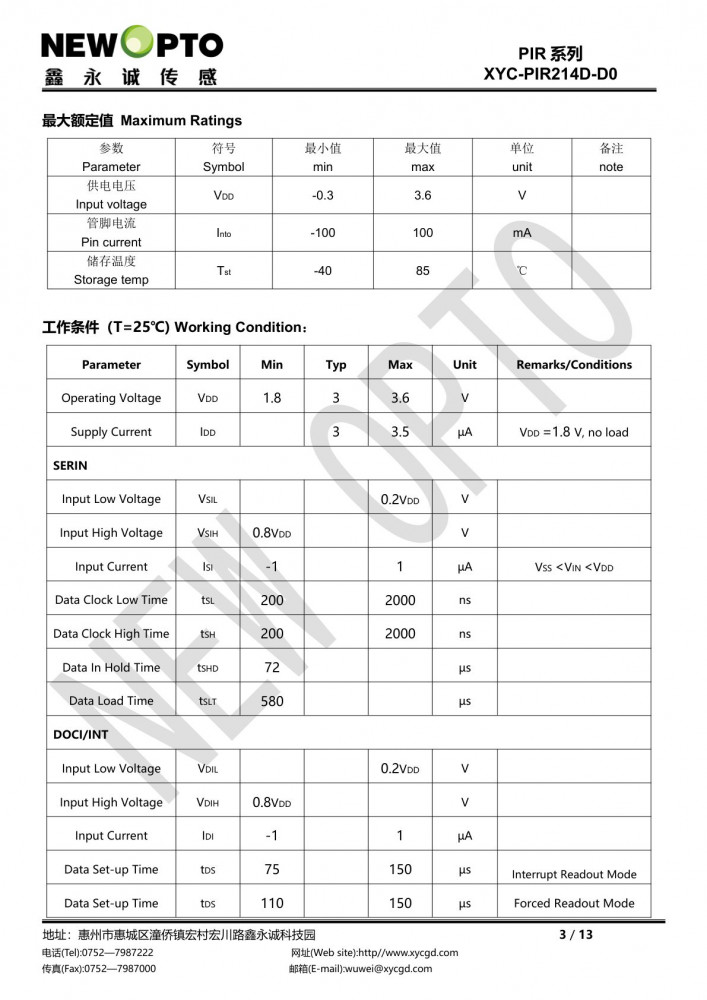 XYC-PIR214D-D0 technical document page 3