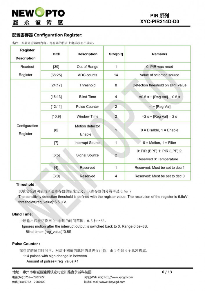 XYC-PIR214D-D0 technical document page 6
