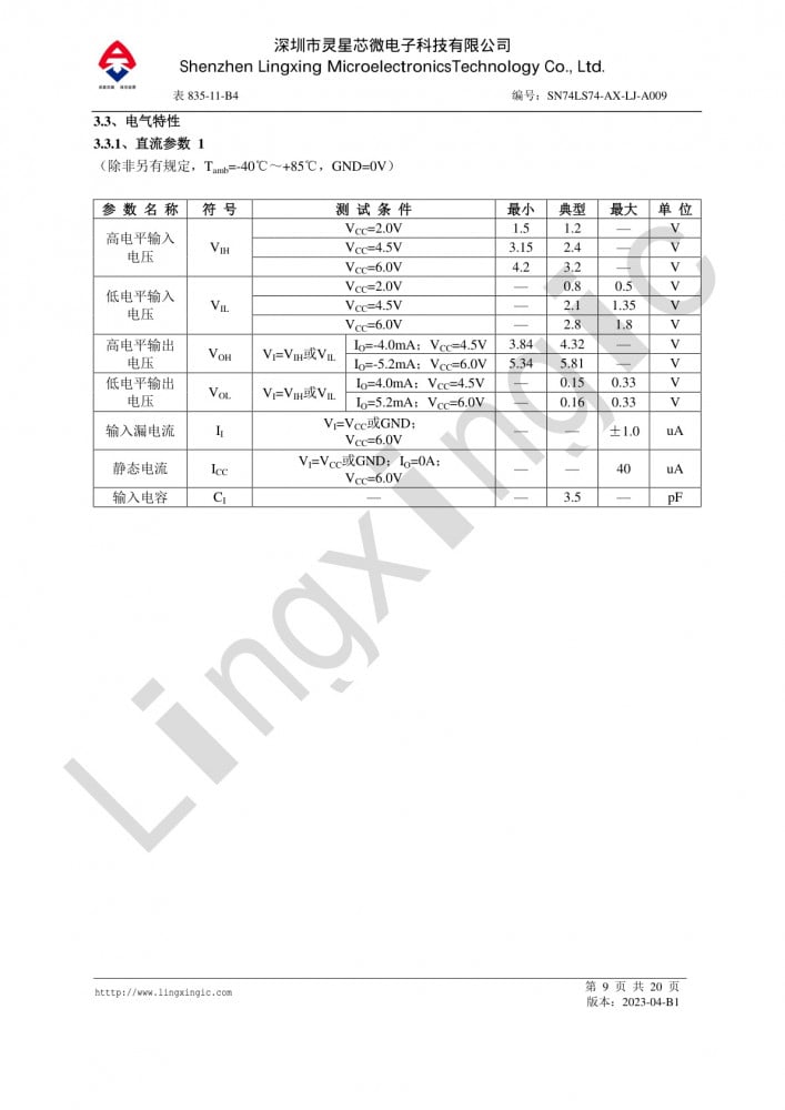 SN74LS74N(LX) datasheet page 9
