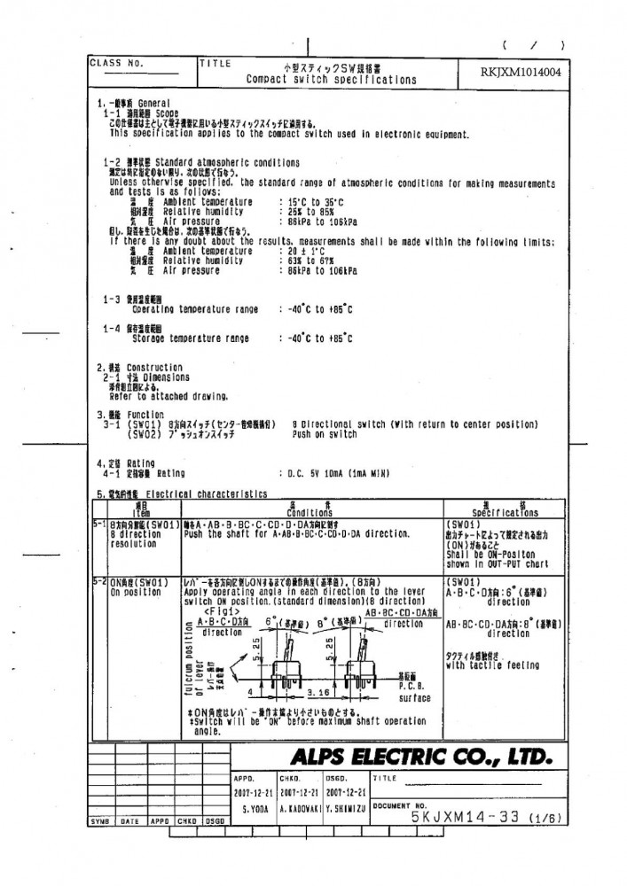 RKJXM1014004 specification page 1