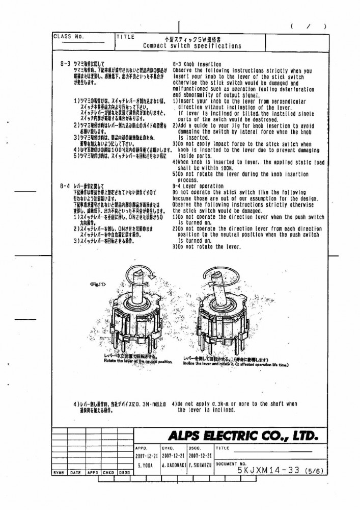 RKJXM1014004 specification page 5