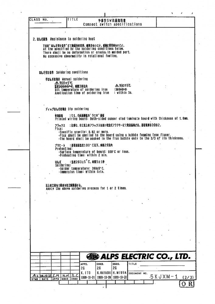 RKJXM1014004 specification page 8