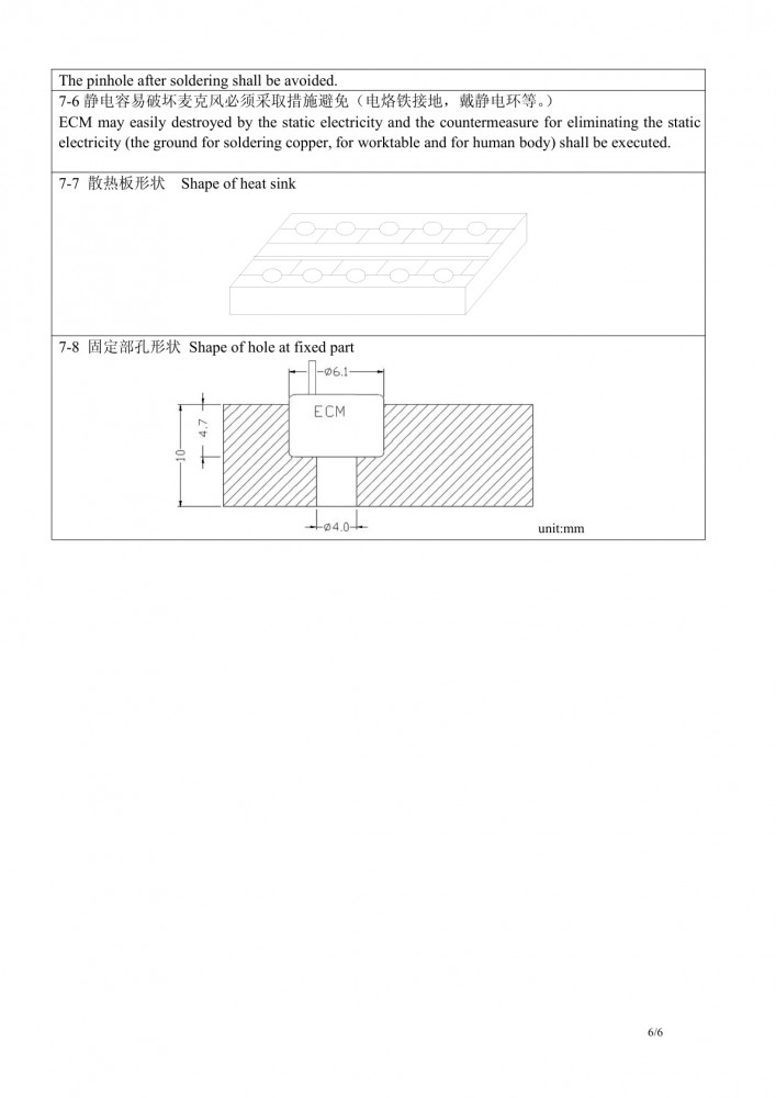 GMI6050-2C42DB specification page 6