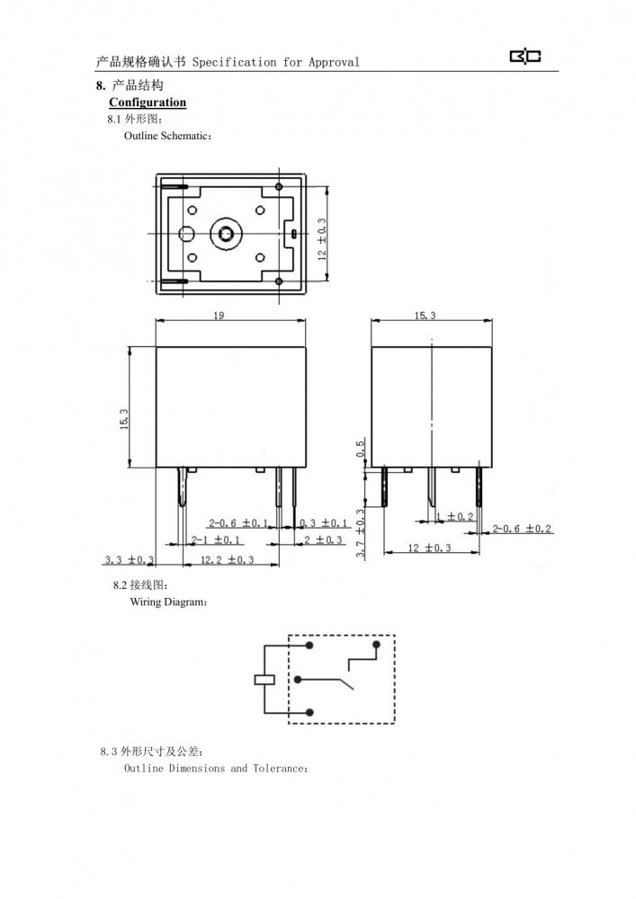 JQC-3FB-S/012-1H11 specification page 6