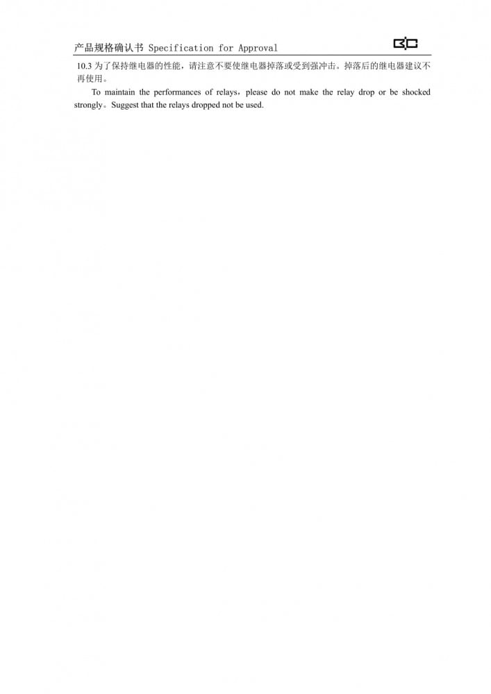 JQC-3FB-S/012-1H11 specification page 8