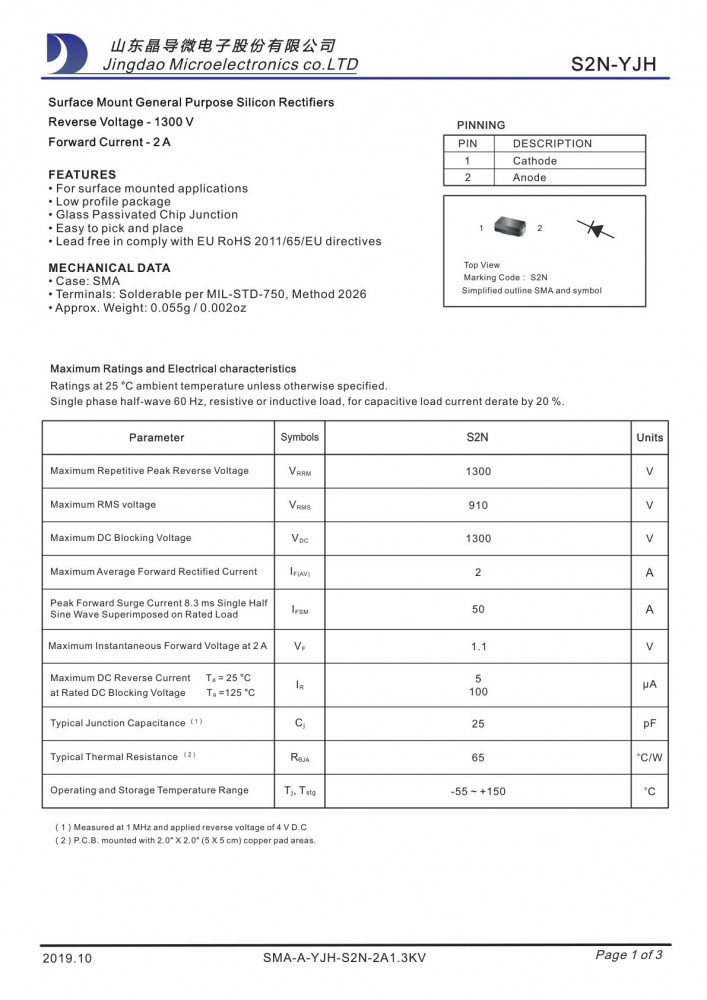 S2N datasheet page 1