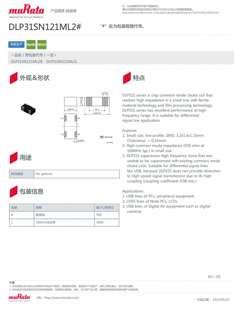 DLP31S series product overview and appearance