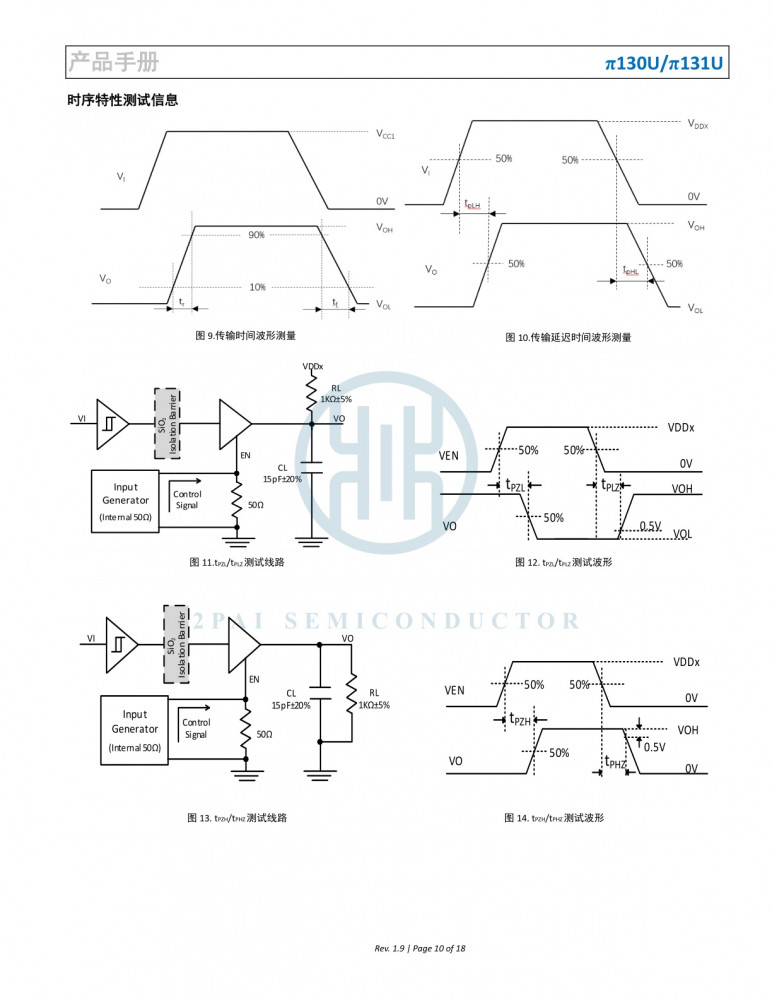 π131U31 datasheet page 10