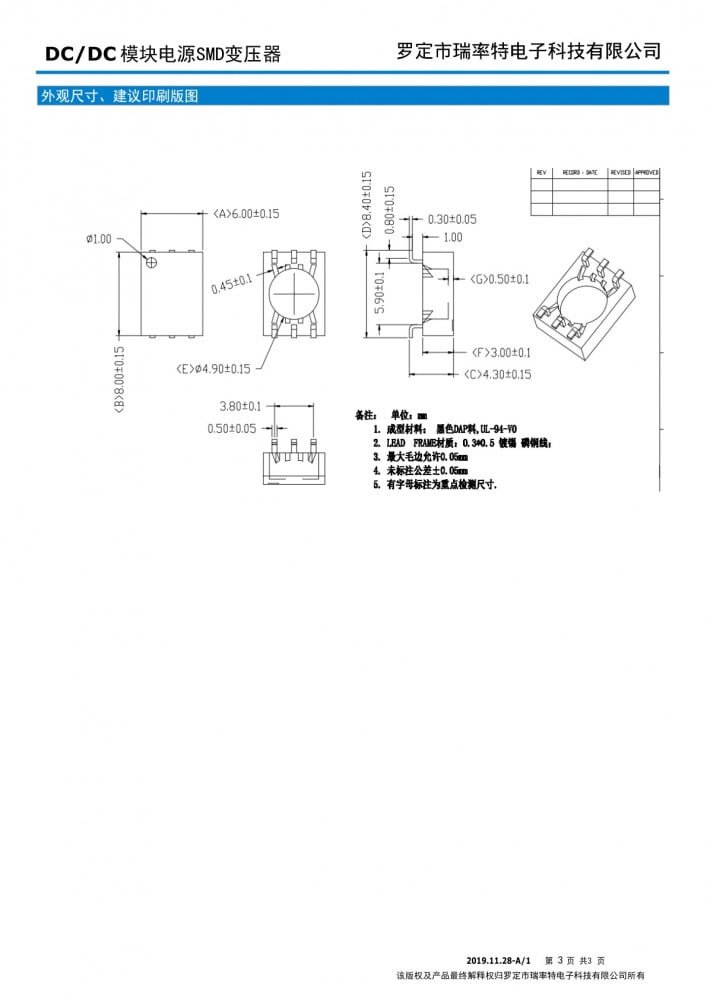 RLT B05xx transformer datasheet page 3