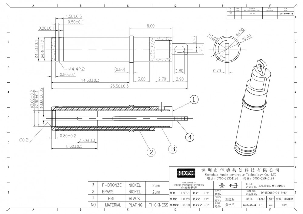 DP450060-0116-6H technical document page