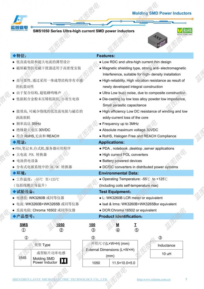 SMS1050 datasheet page 1