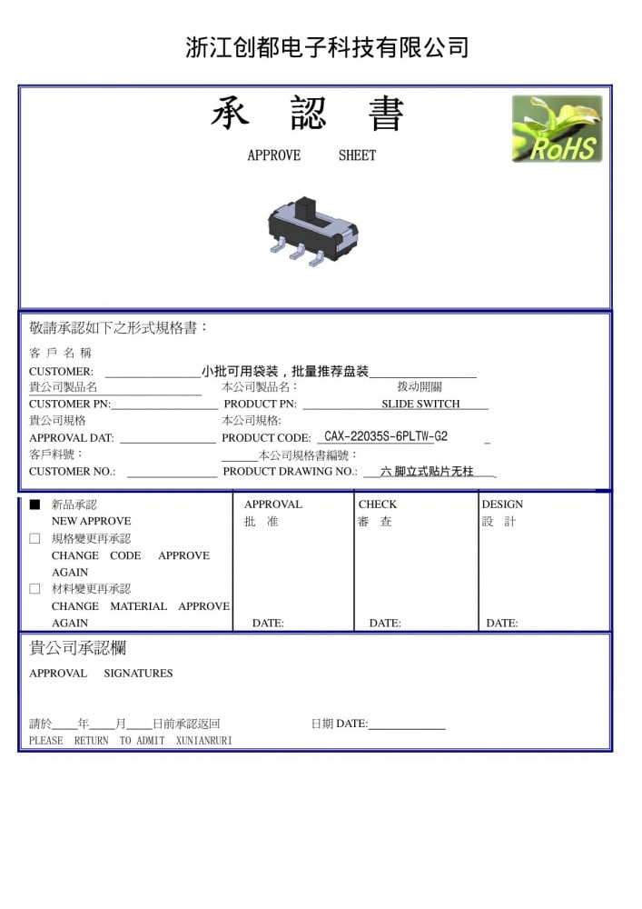 CAX-22035S-6PLTW-G2 approval sheet page 1