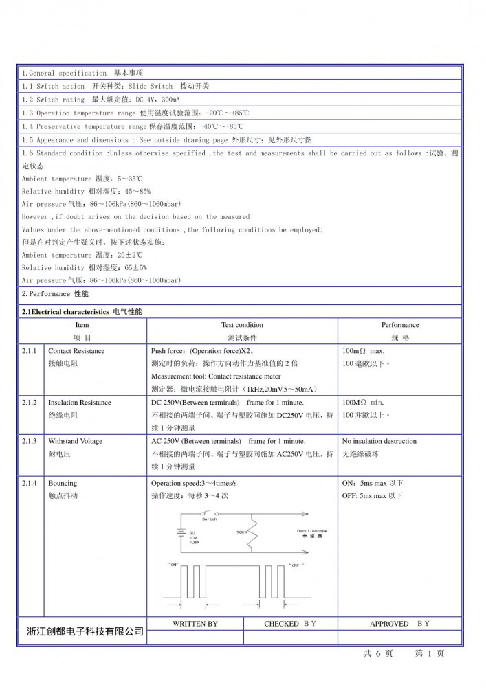CAX-22035S-6PLTW-G2 electrical specifications