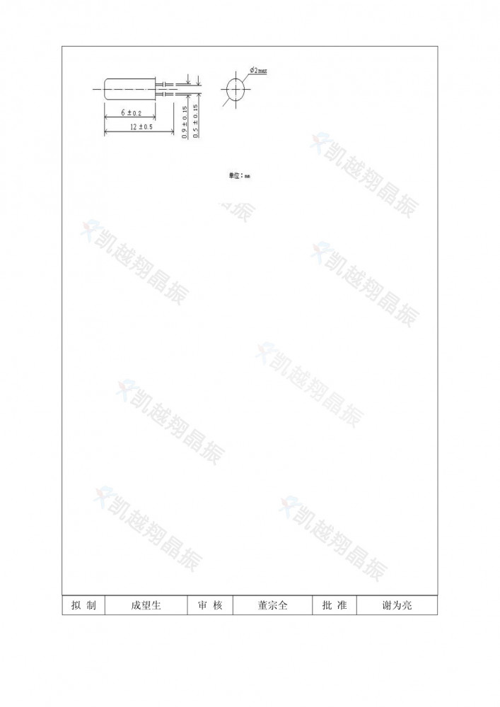 KYX K266500012520 specification page 3
