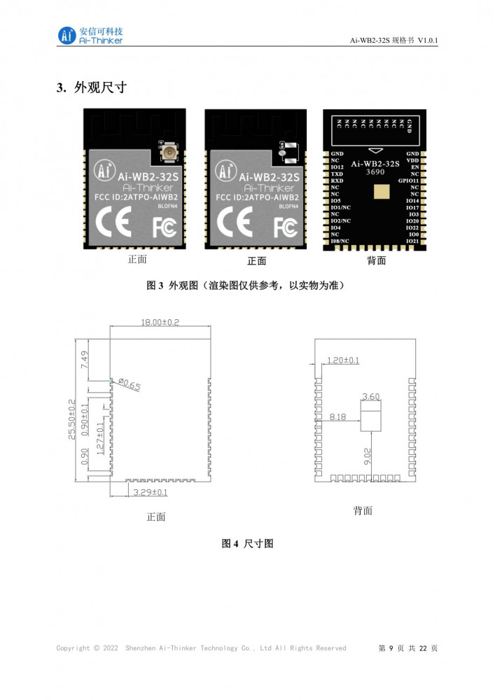 Ai-WB2-32S datasheet page 9