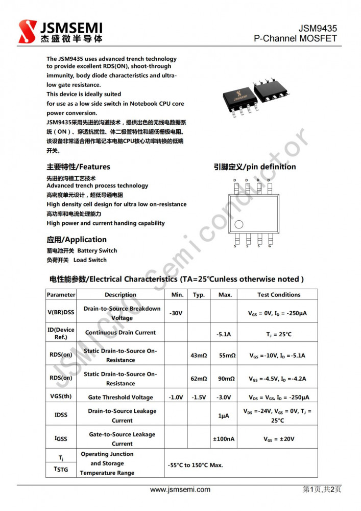 JSM9435 product electrical characteristics and pin definition
