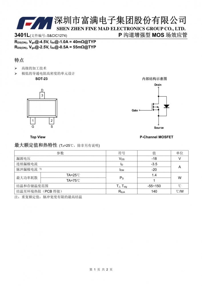 FM 3401L datasheet page 1