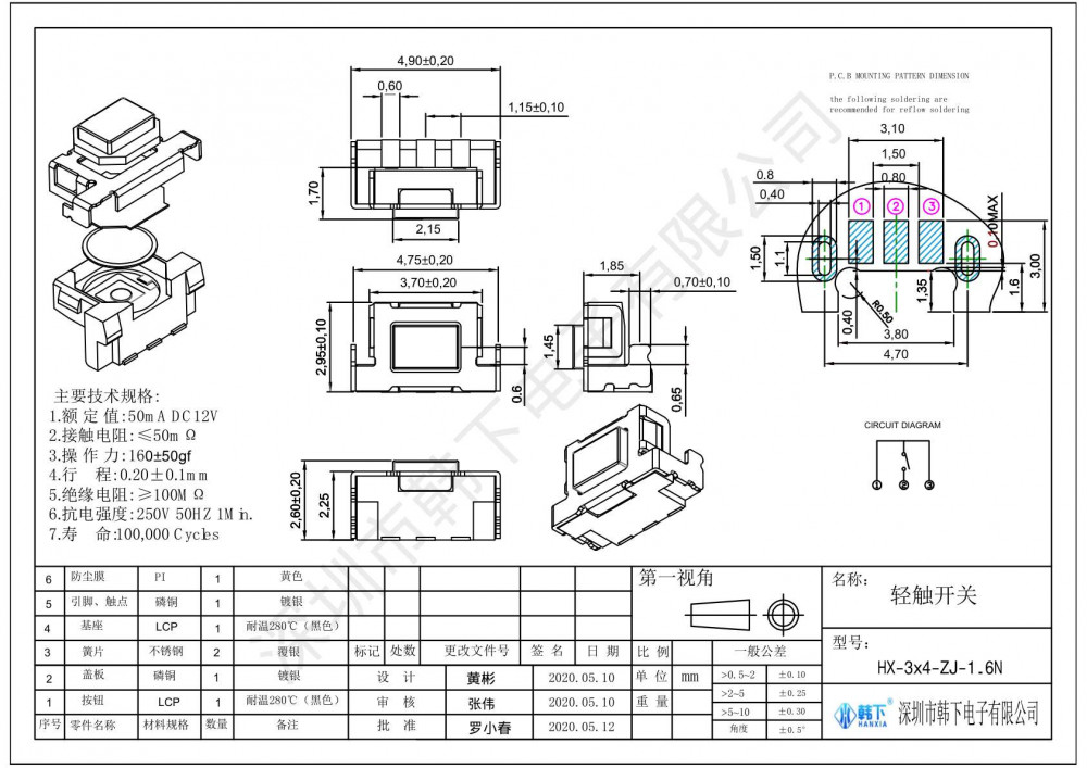 HANXIA HX-3x4-ZJ-1.6N product drawing