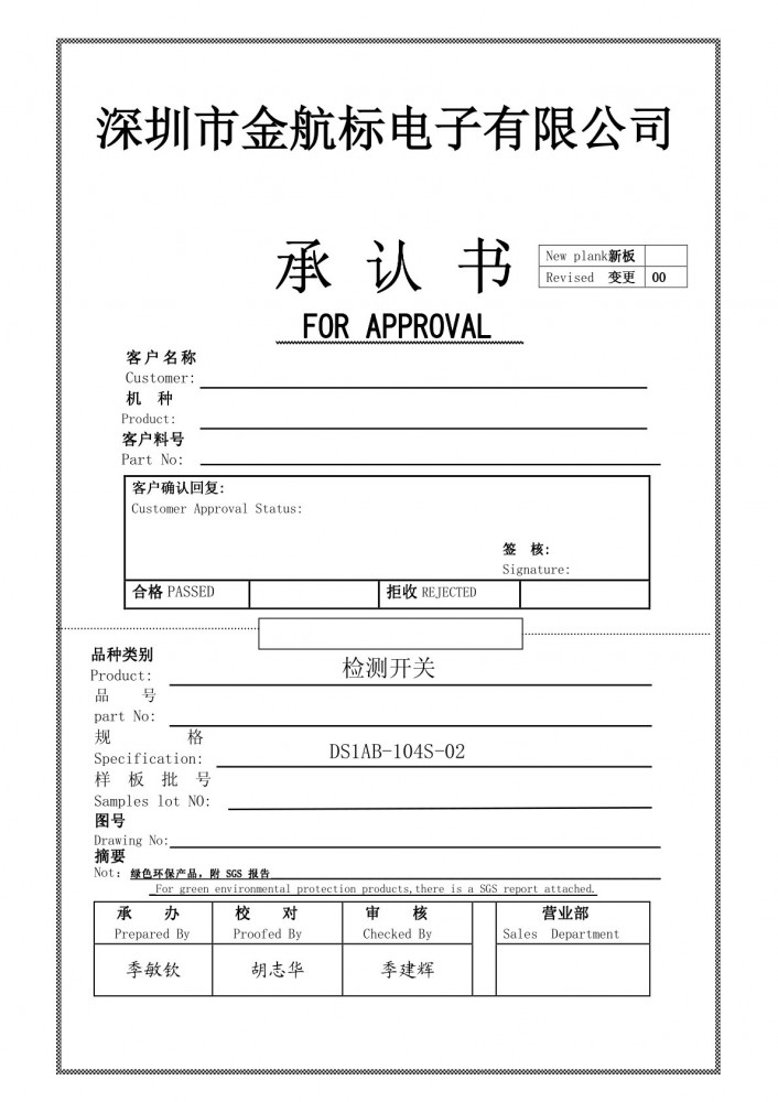KH-DS1AB-104S-02 technical document page 1