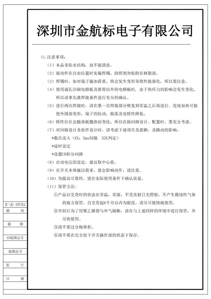 KH-DS1AB-104S-02 technical document page 6