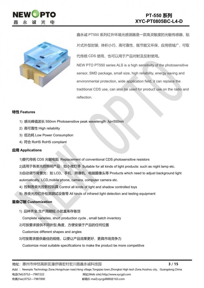 XYC-PT0805BC-L4-D datasheet page 3