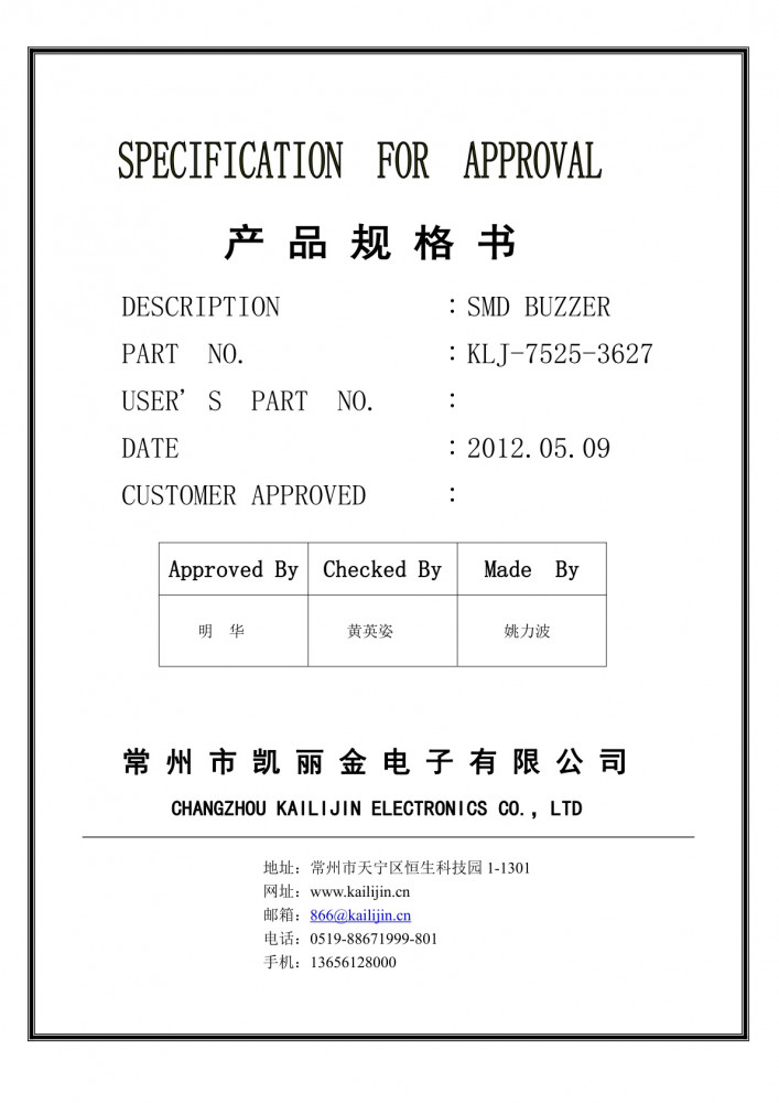 KLJ-7525-3627 datasheet page 1