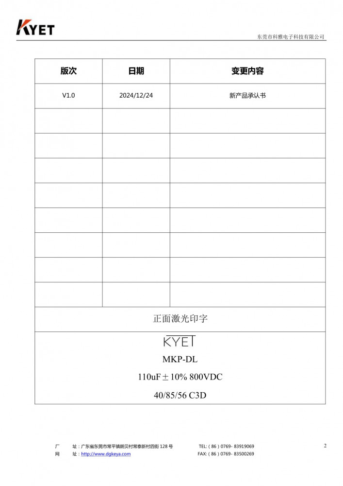 KYET C3D2K117K5204P approval document page 2