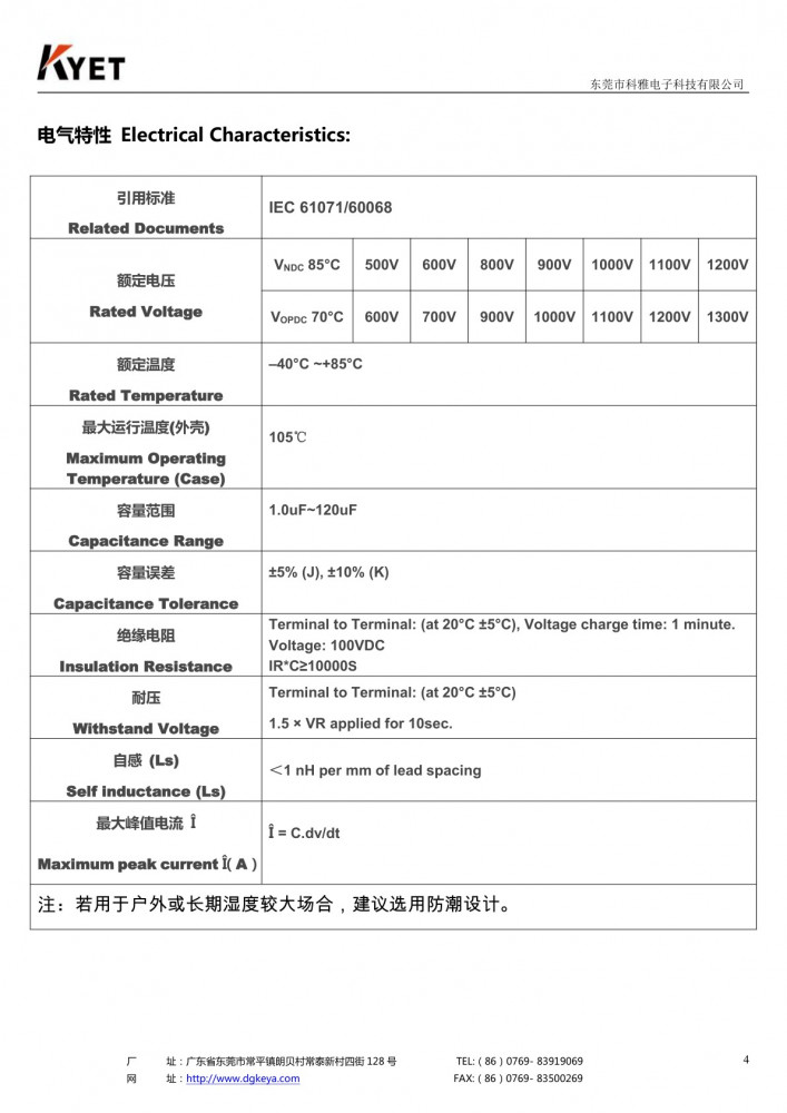 KYET C3D2K117K5204P approval document page 4