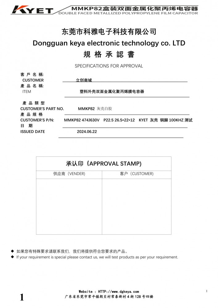 KYET MMKP82 datasheet page 1
