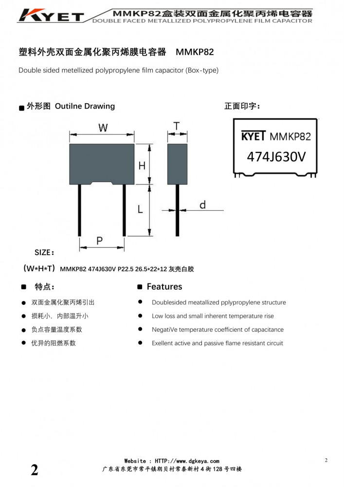 KYET MMKP82 datasheet page 2