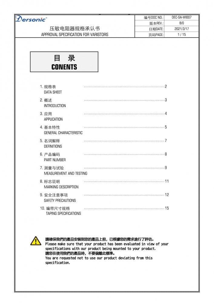 Dersonic varistor specification page 2