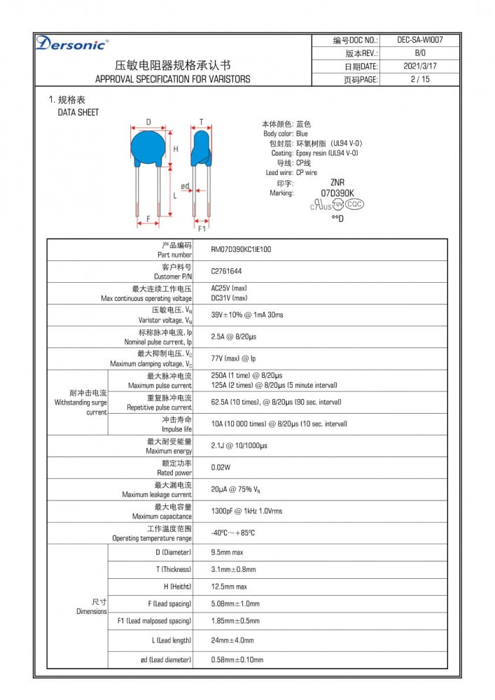 Dersonic varistor specification page 3