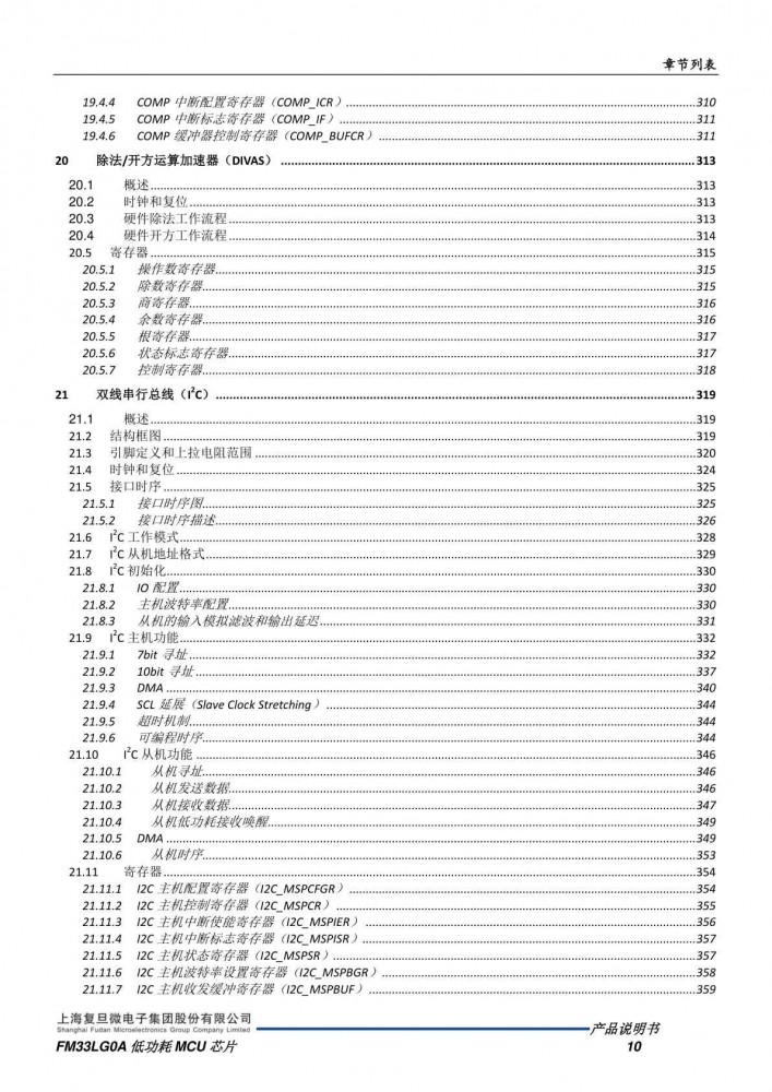 FM33LG0xxA datasheet page 10