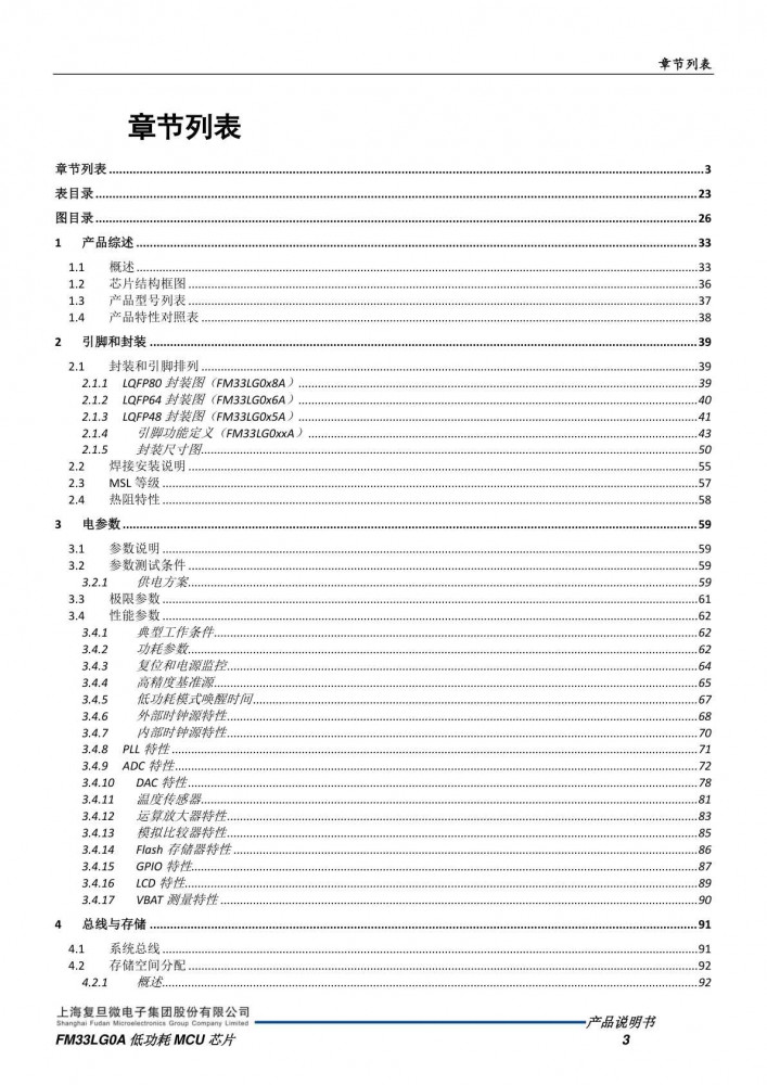FM33LG0xxA datasheet page 3
