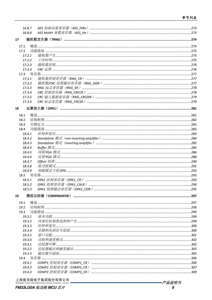 FM33LG0xxA datasheet page 9