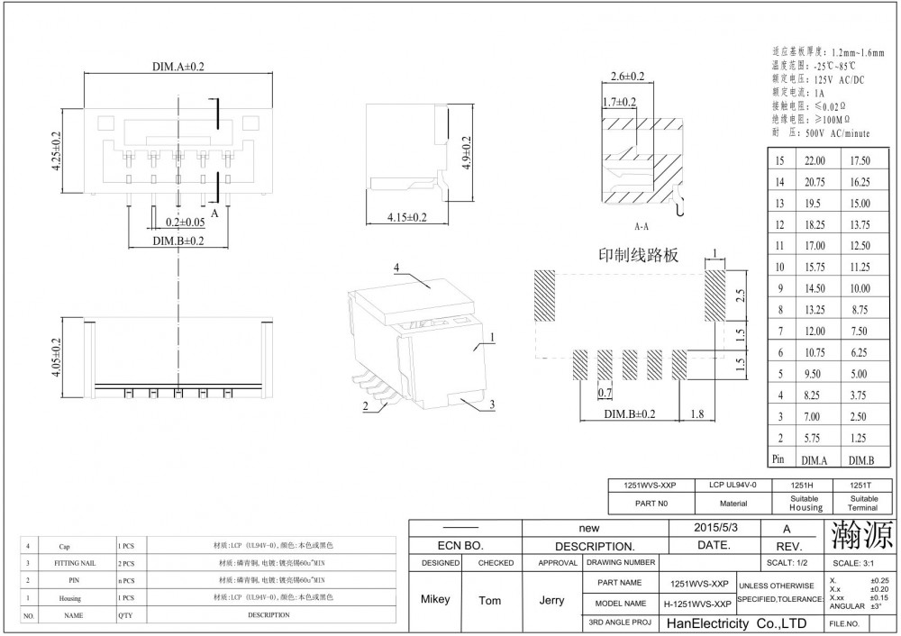 1251WVS-02P technical drawing page 1