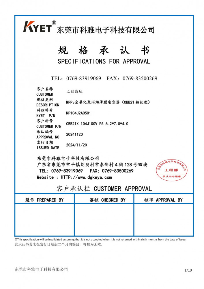 KYET KP104J2A0501 specification page 1