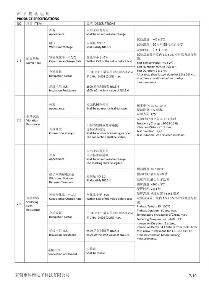 KYET KP104J2A0501 specification page 7