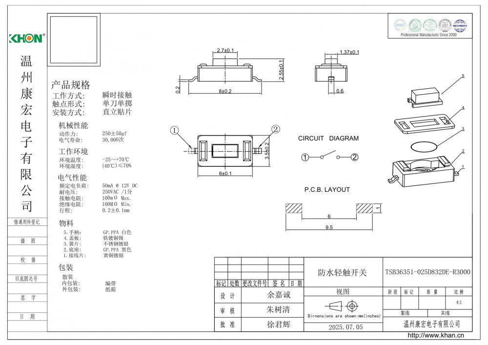 TSB36351-025D832DE-R3000 approval document page 10