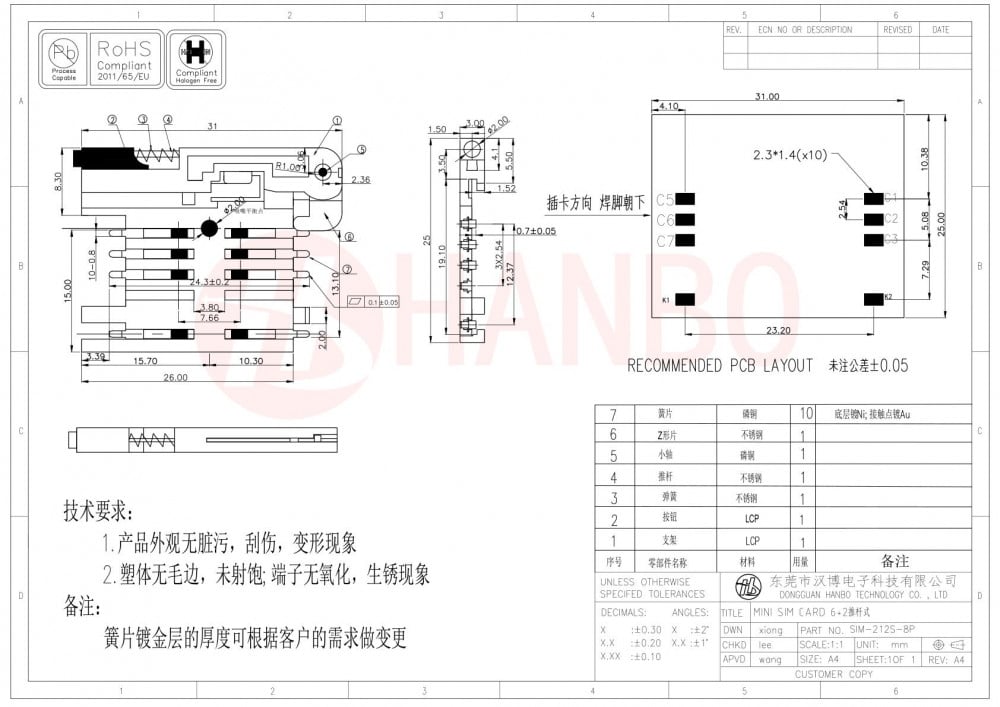 SIM-212S-8P technical drawing page 1