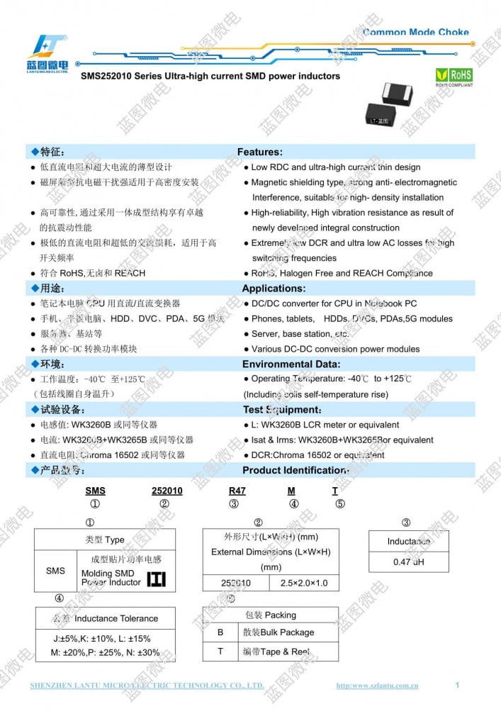 SMS252010 datasheet page 1