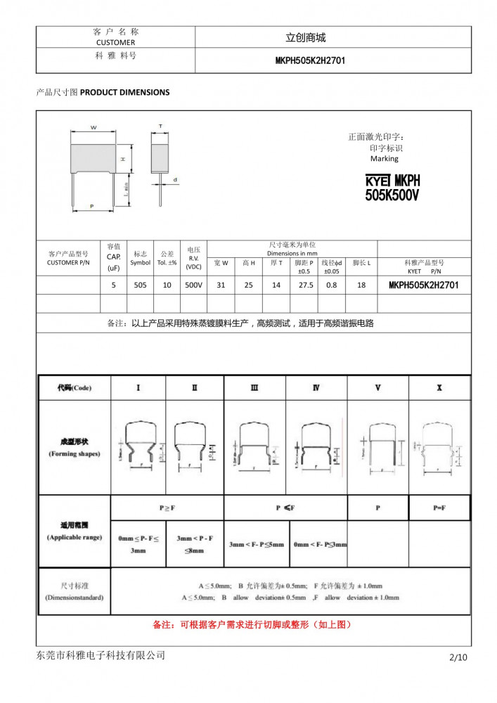 KYET MKPH505K2H2701 document page 2