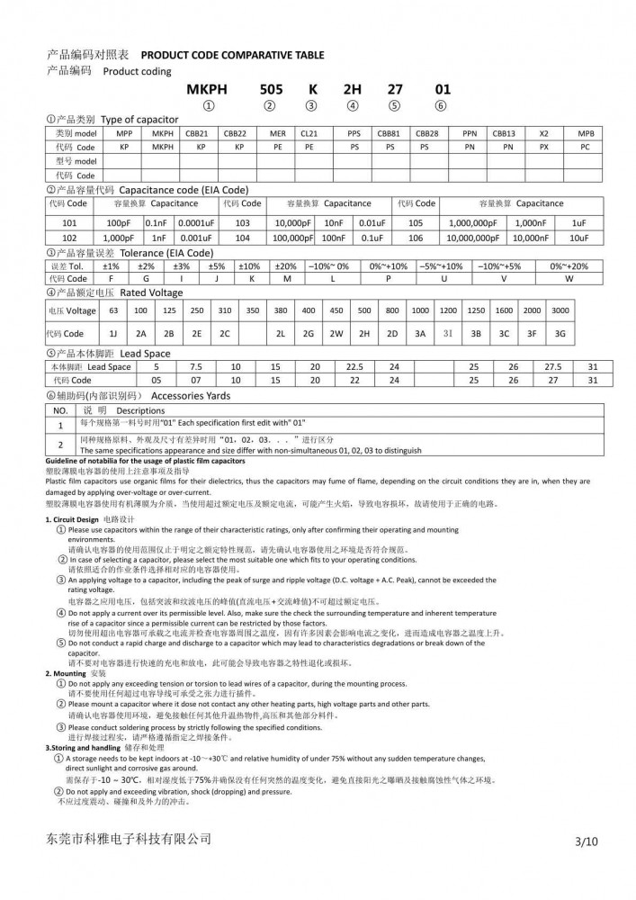 KYET MKPH505K2H2701 document page 3