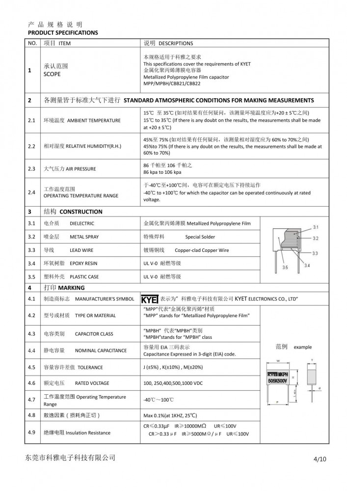 KYET MKPH505K2H2701 document page 4