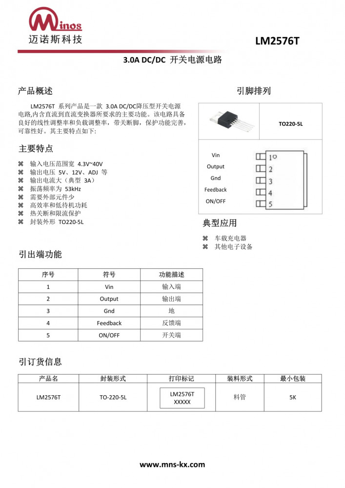 LM2576T-ADJ datasheet page 1