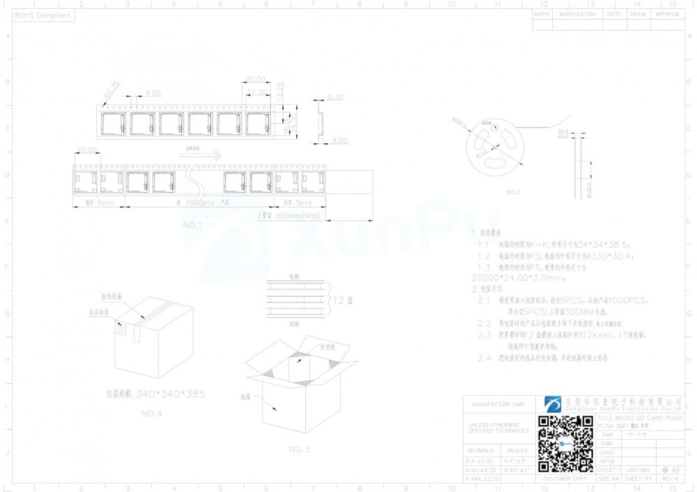 XUNPU TF-115 technical drawing page 2