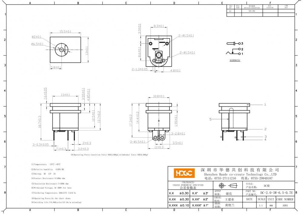 HDGC DC-2.0-3W-6.5-0.7E product drawing